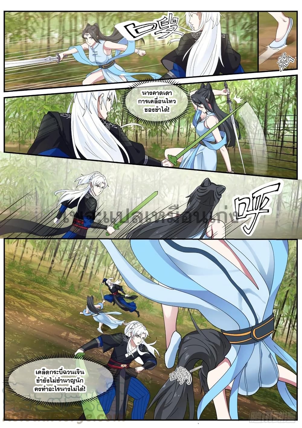 อ่าน EXP Absorption System ตอนที่ 34 - Manga689 - อ่านมังงะออนไลน์ การ์ตูน มังฮวา แปลไทย