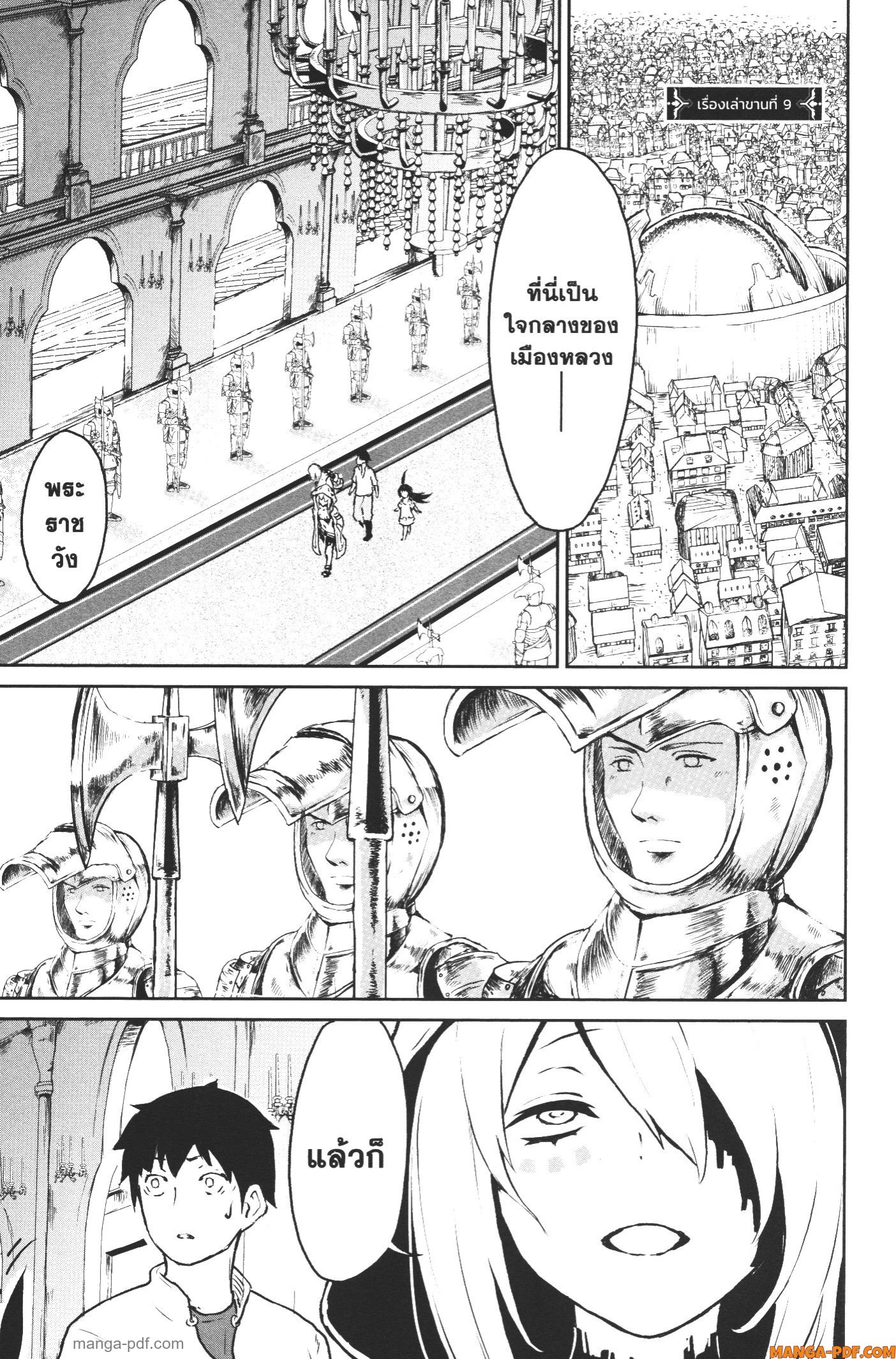 อ่าน Kaminaki Sekai no Kamisama Katsudou โลกนี้ โลกหน้า ข้าก็เป็นพระเจ้า ตอนที่ 9 - Manga689 ...